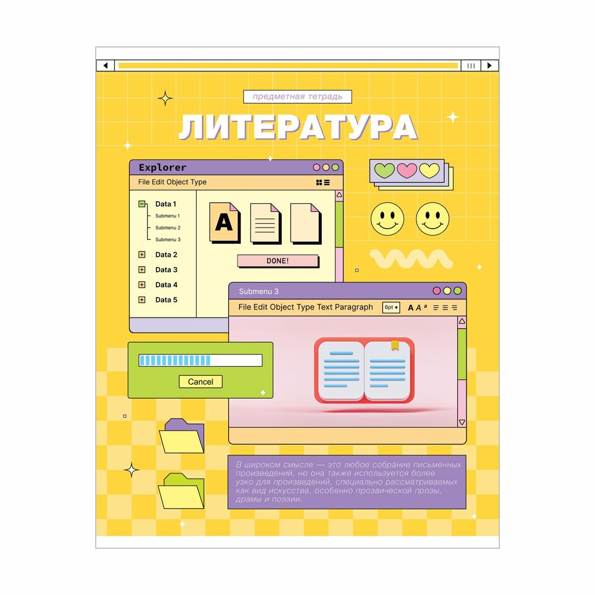 Тетрадь предметная 48 листов ArtSpace "Пиксель" - Литература, эконом