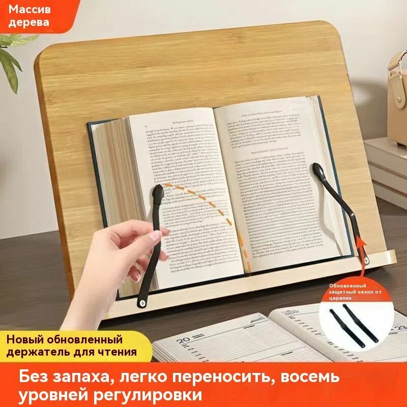 Деревянная подставка для чтения и письма с двойным уровнем, 8 углов наклона, орех