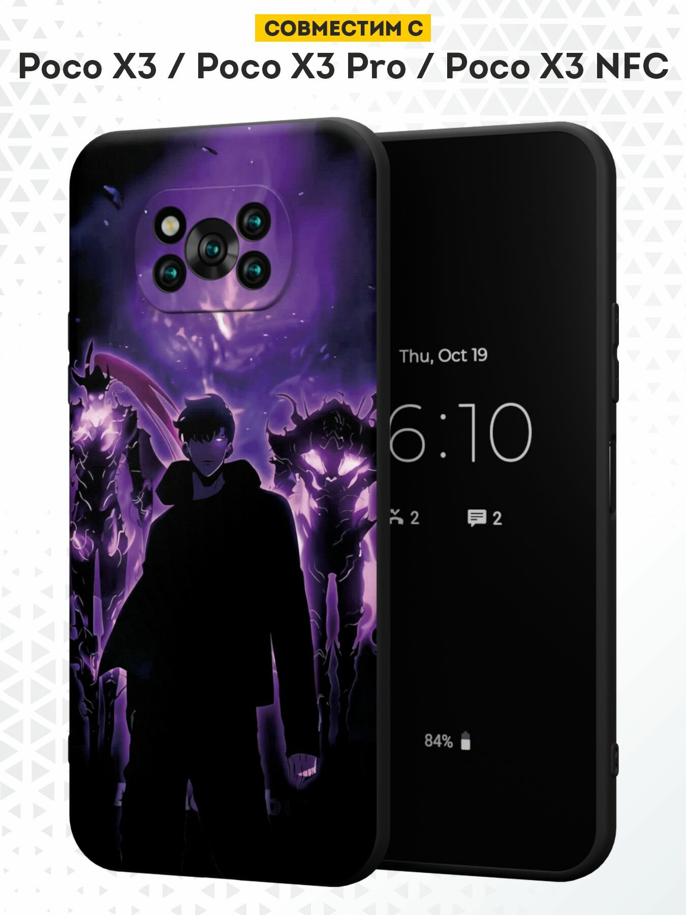 Силиконовый чехол DesignOnCase на Poco X3/X3 Pro/X3 NFC, защита камеры, с принтом Поднятие уровня в одиночку