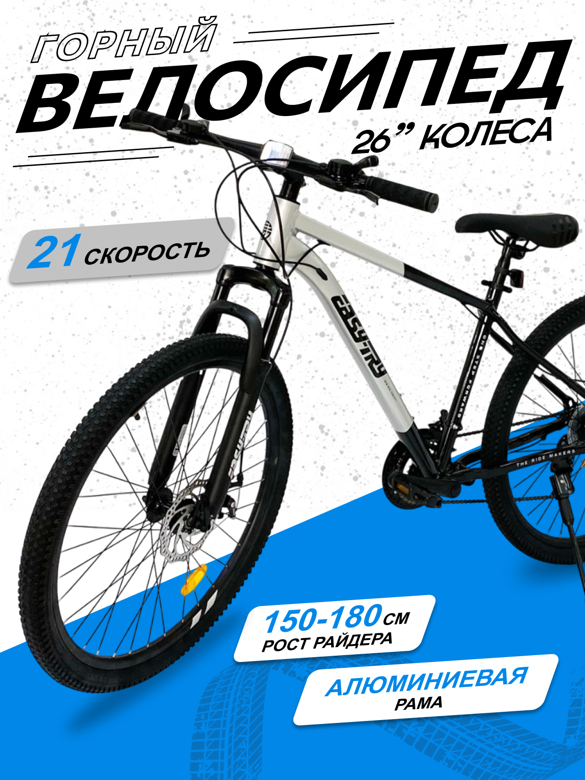 Велосипед Easy-Try ETM-M6, 26", 21 скорость, дисковый тормоз, черно-серый