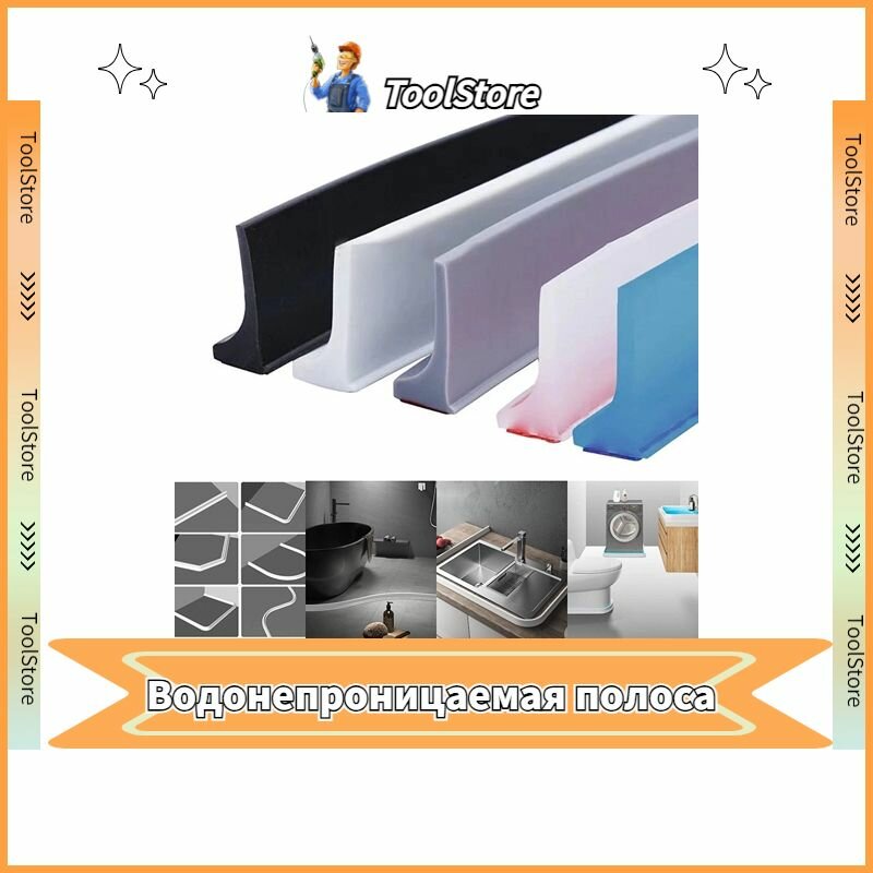 Силиконовый сгибаемый водяной барьер для душа, самоклеящийся, удерживающая полоса для воды для ванной комнаты