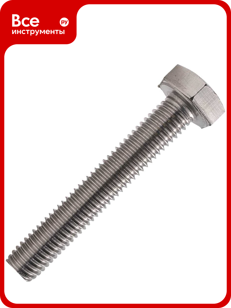 Болт нержавеющий 23 Болта 5x70 мм, DIN 933, 10 шт. бн570