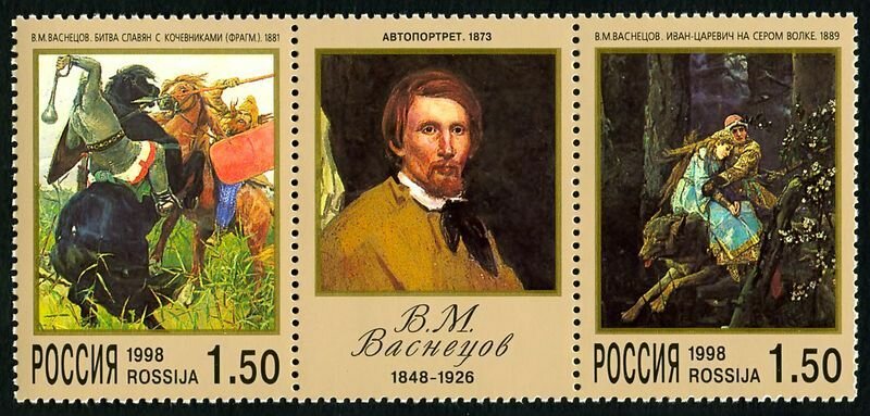 Почтовые марки России. 1998 год. 150 лет со дня рождения Васнецова В. М. Сцепка из 2 марок и купона. MNH(**)