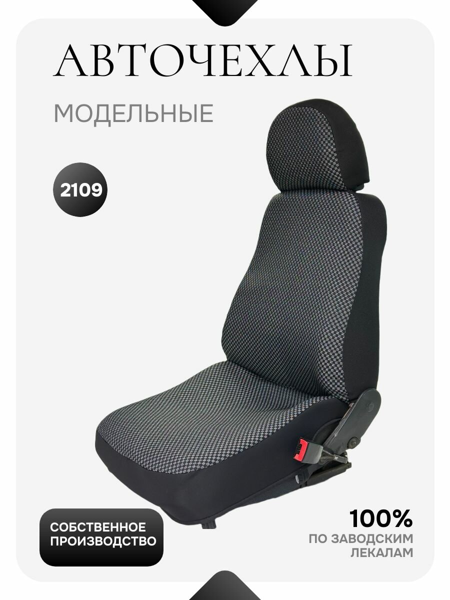 Новая модельЧехол на сиденье