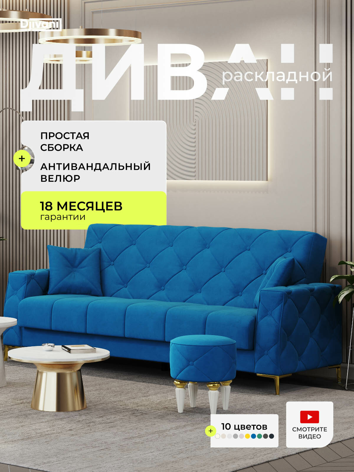 Диван раскладной Монако Велюр синий / ножки - золото Djivani