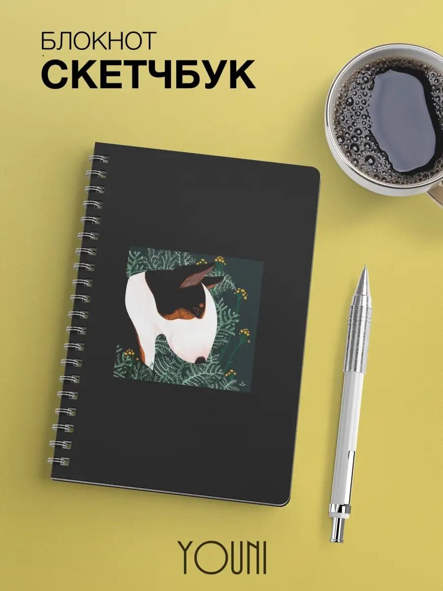 Скетчбук с собакой Sketchbook YOUni , для рисования, A5, на спирали, ламинированная обложка, 28 листов