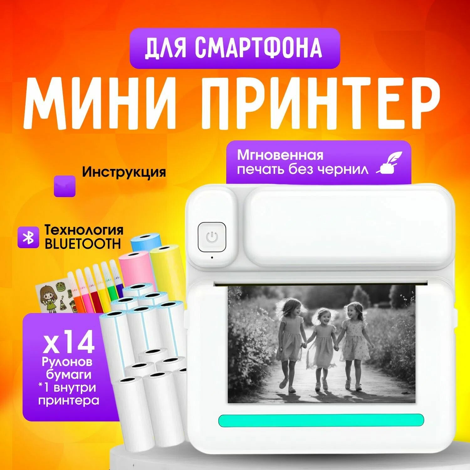 Мини-принтер термо, Монохромный
