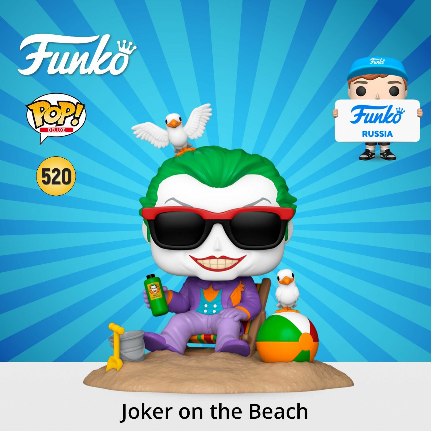 Фигурка Funko POP! Deluxe Batman 85th Joker on the Beach (520)/ Фанко ПОП по мотивам вселенной "DC".