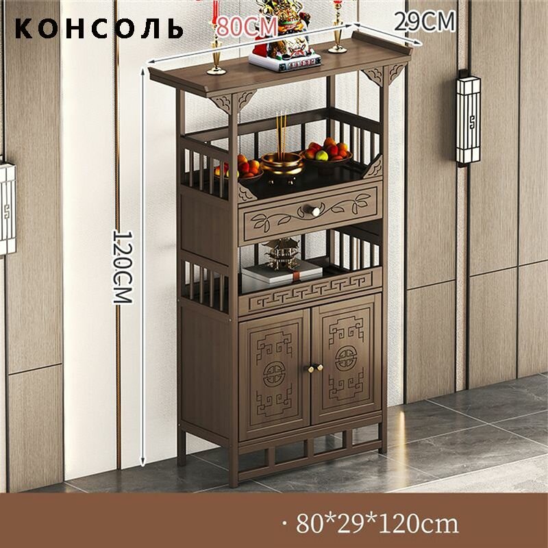 Консоль