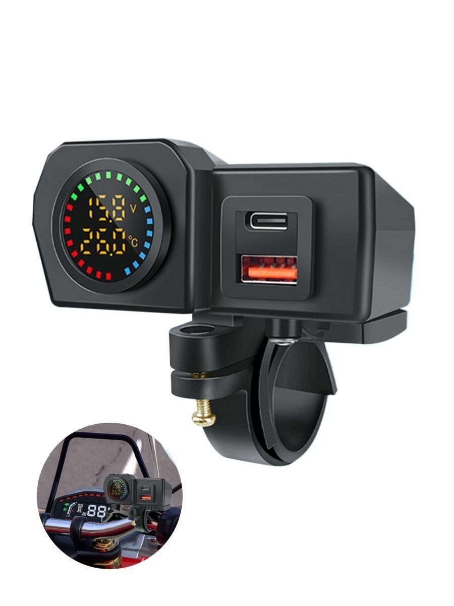 Зарядное устройство на руль для мотоцикла USB + Type-C ; Быстрая зарядка для телефона на мотоцикл, с экраном, с индикацией напряжения.