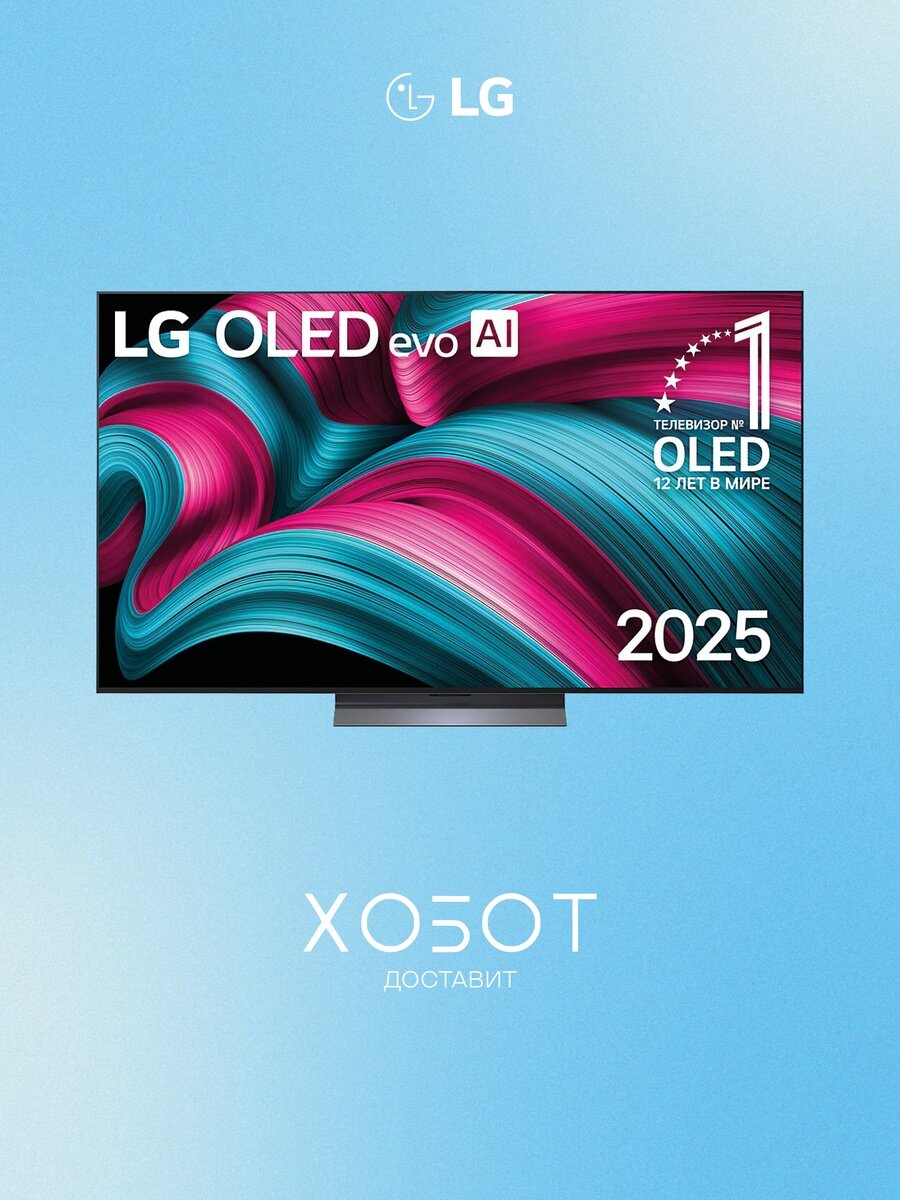 Телевизор evo AI 55C5RLA 55" 4K UHD OLED Smart TV, Wi-Fi