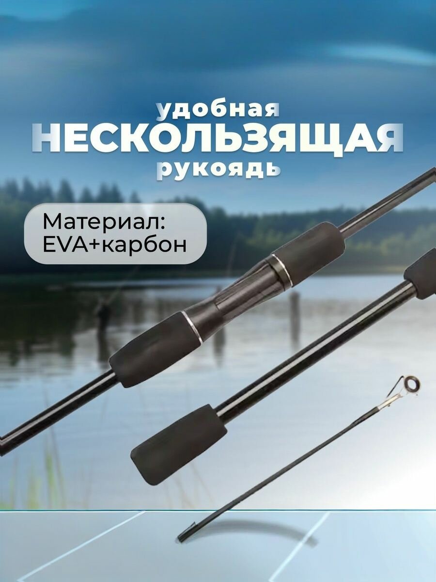 Ультралайт спиннинг для рыбалки, тест 2-10 гр, 210 см