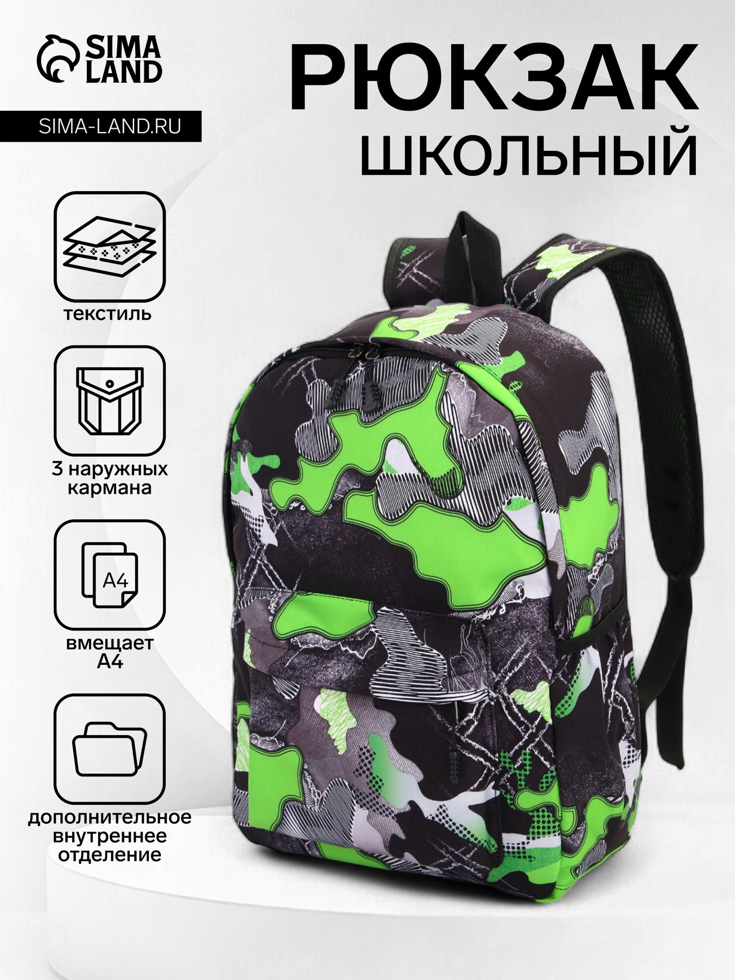 Рюкзак школьный для подростка, повседневный, мягкий, 30×13×42 см, зелёный