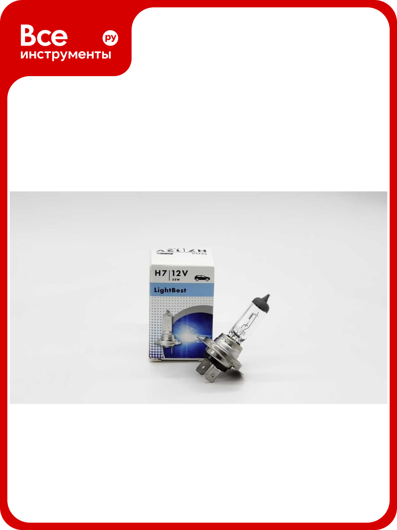 Автомобильная галогенная лампа LightBest h7, 12v, 55w, px26d 700809049