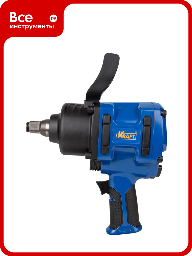 Пневматический ударный пневмогайковерт KRAFT 3/4 KT 707005, с крепежными элементами