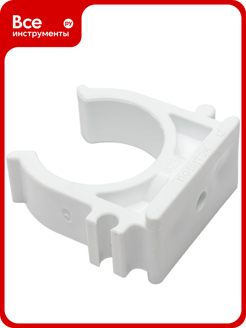 Крепление Политэк ПП d=25 9000000025