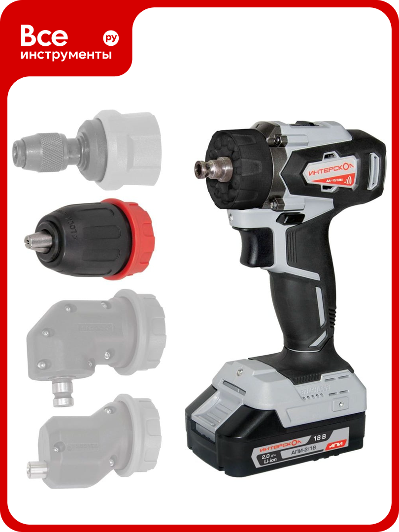 Бесщеточная аккумуляторная дрель-шуруповерт Интерскол ДА-13/18ВК 45 комби АПИ Li-ion, кейс, 2 аккум, 2Ач, патрон 13 мм 575.2.2.77