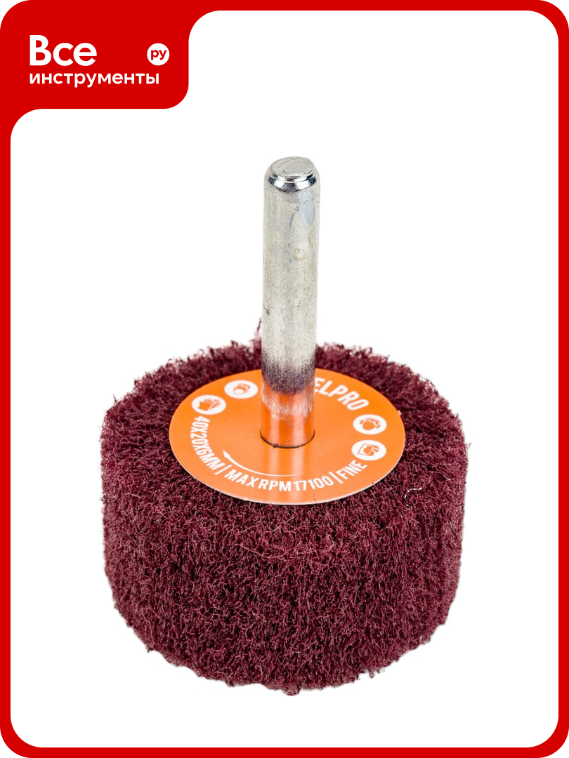 Щетка лепестковая нетканая ROXTOP на шпинделе RoxelPro 40x20, для прямошлифовальных машин
