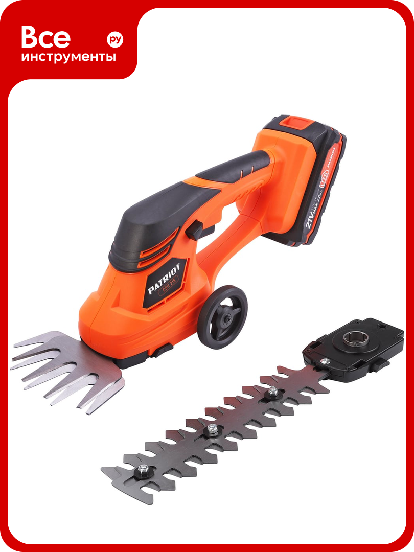 Ножницы-кусторез аккумуляторные PATRIOT CSH 215 21В UES, стрижки и подравнивания