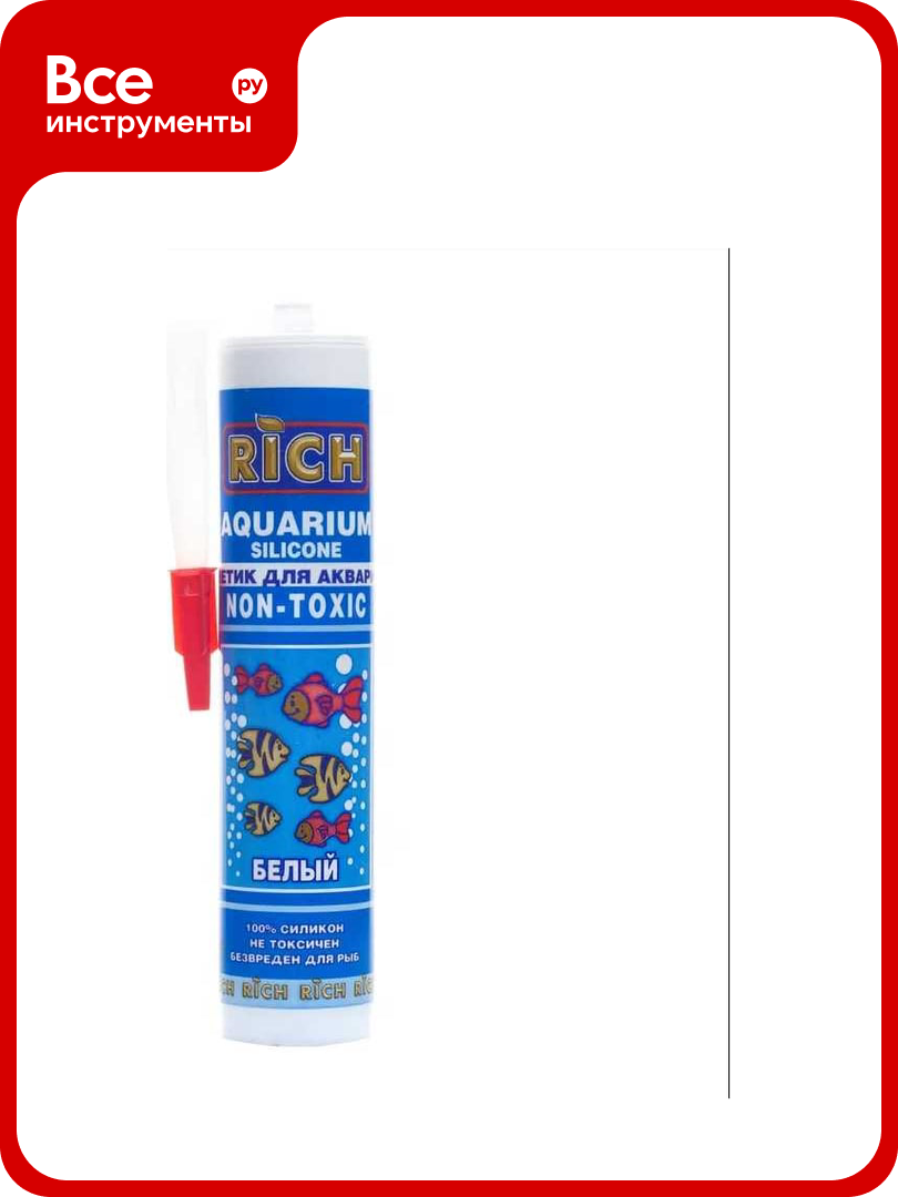 Герметик для аквариума RICH белый, Герметизации и уплотнения аквариумов и террариумов