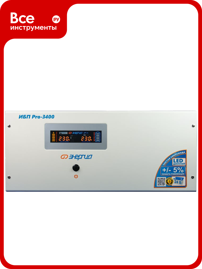 ИБП Энергия Pro-3400 24V Е0201-0032, с колебаниями напряжения