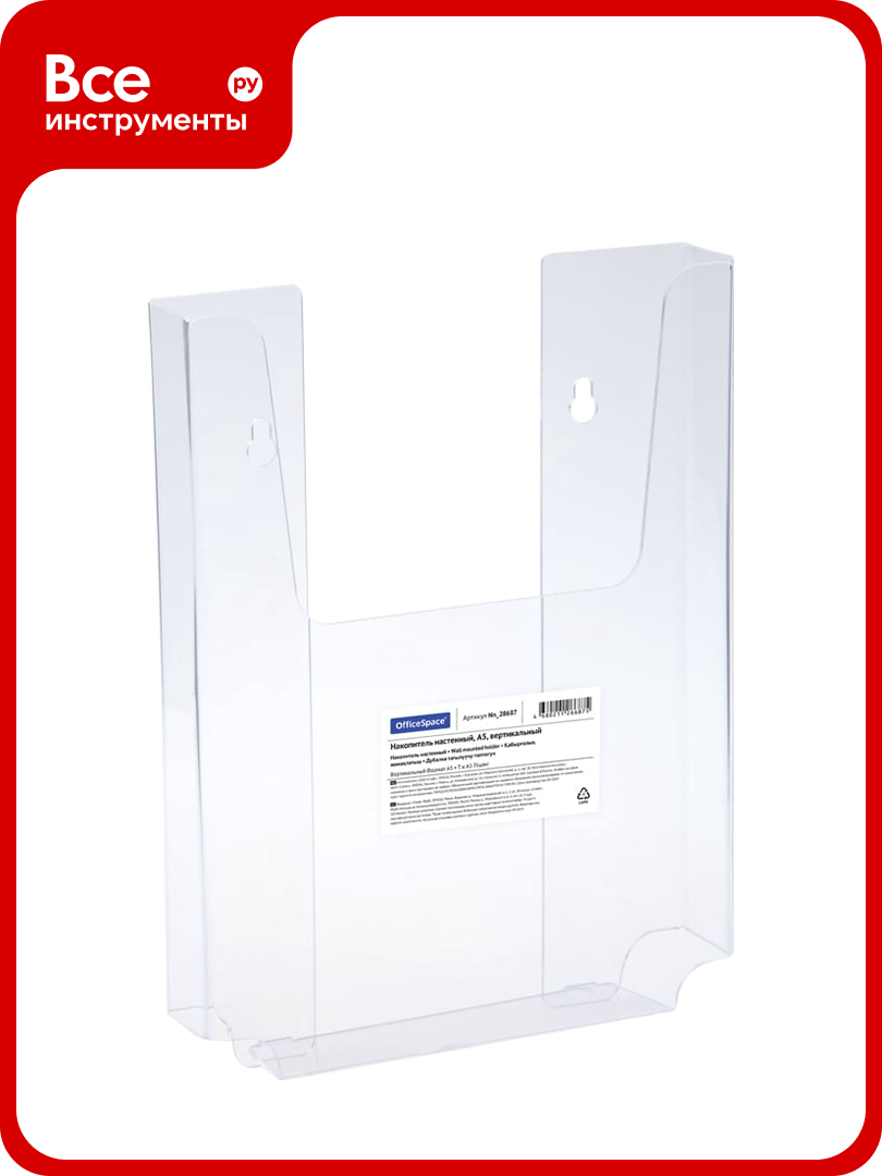 Настенный накопитель OfficeSpace А5, вертикальный Nn_28687
