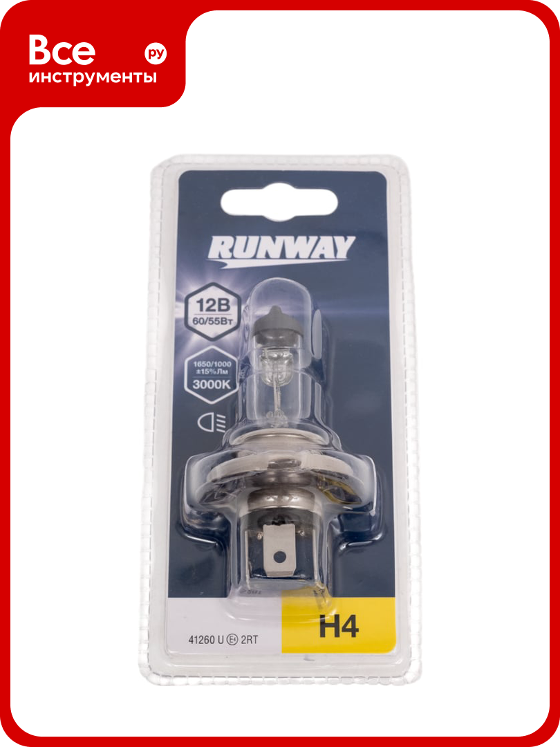 Галогенная автомобильная лампа RUNWAY H4 12В 60/55Вт (1шт. блистер) С RW-H4-b надежной конструкции