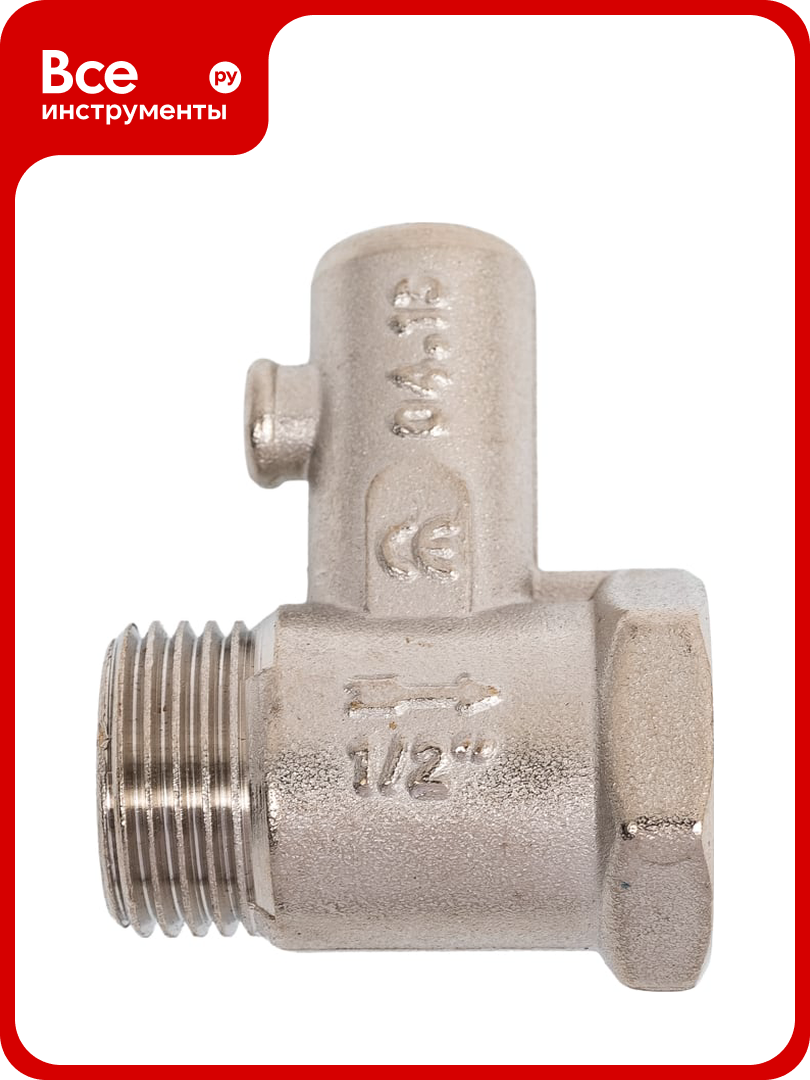 Предохранительный клапан для бойлера Millennium 1/2", без курка PBBK1212, из бойлера, системе