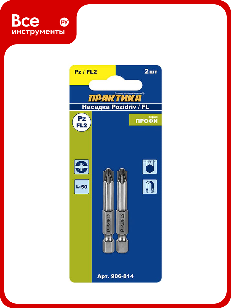 Бита отверточная Профи PZ/FL2, 50 мм, 2 шт для электротехнических работ ПРАКТИКА 906-814