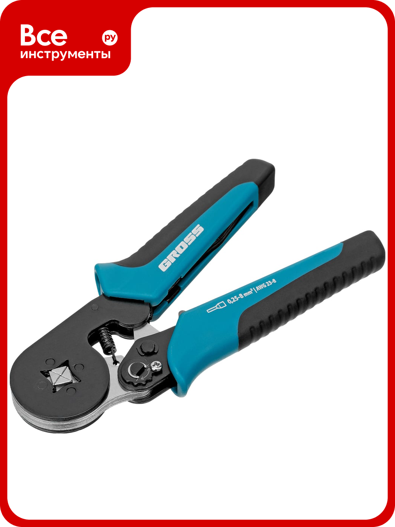 Клещи для обжима наконечников электропроводов с сечением 0,25-8 мм2 GROSS 17724, используются