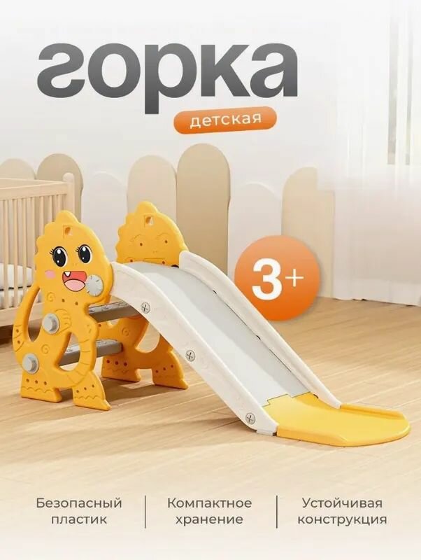 Детская пластиковая горка, закрытая, игрушки для детей 1-6 лет