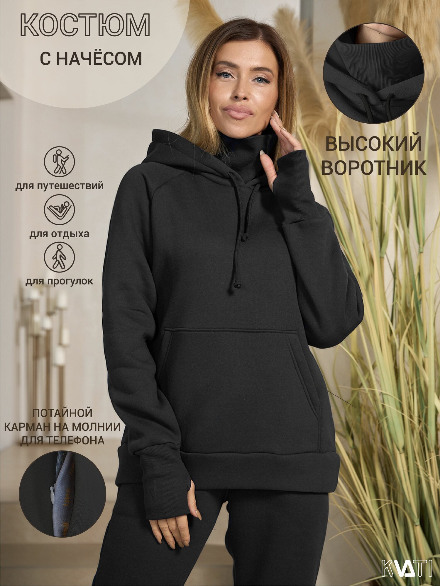 Комплект одежды