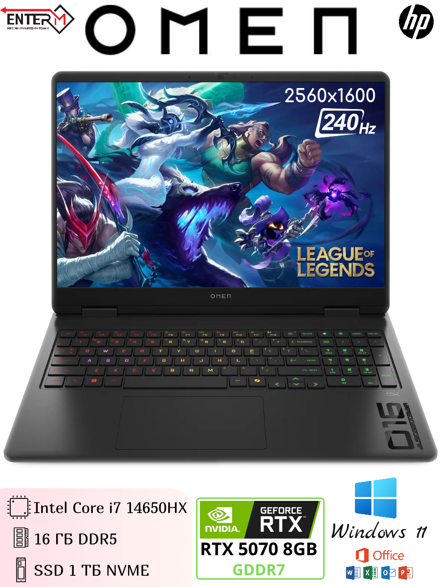 HP OMEN 16 2025 16-am0001TX 16", Intel Core i7-14650HX/Ram 16 ГБ/SSD 1 TБ/RTX 5070 (8 Гб), Win 11, Русская раскладка