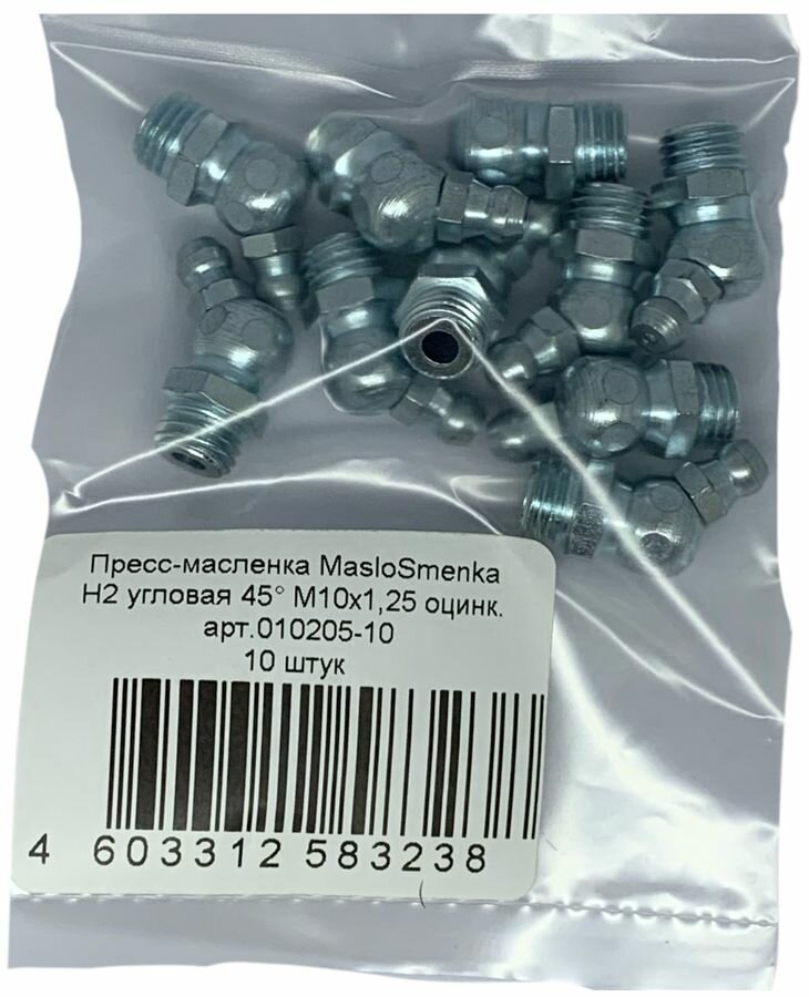 H2 M10x1.25 упаковка 10 шт. Пресс-масленка (тавотница) оцинк. сталь, DIN 71412 / ГОСТ 19853-74 MasloSmenka 010205-10