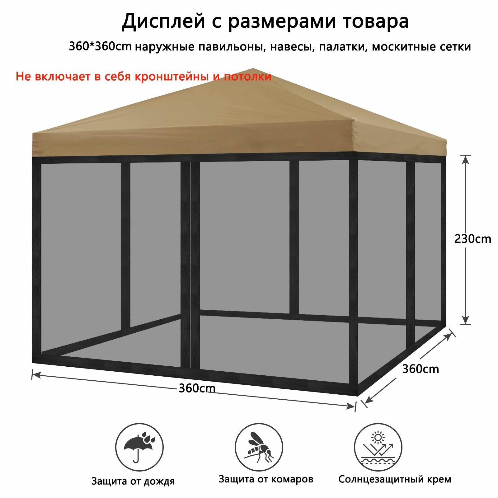 Тент внутренний "Палатка", нейлон, черный, быстросборный, 1,8 кг
