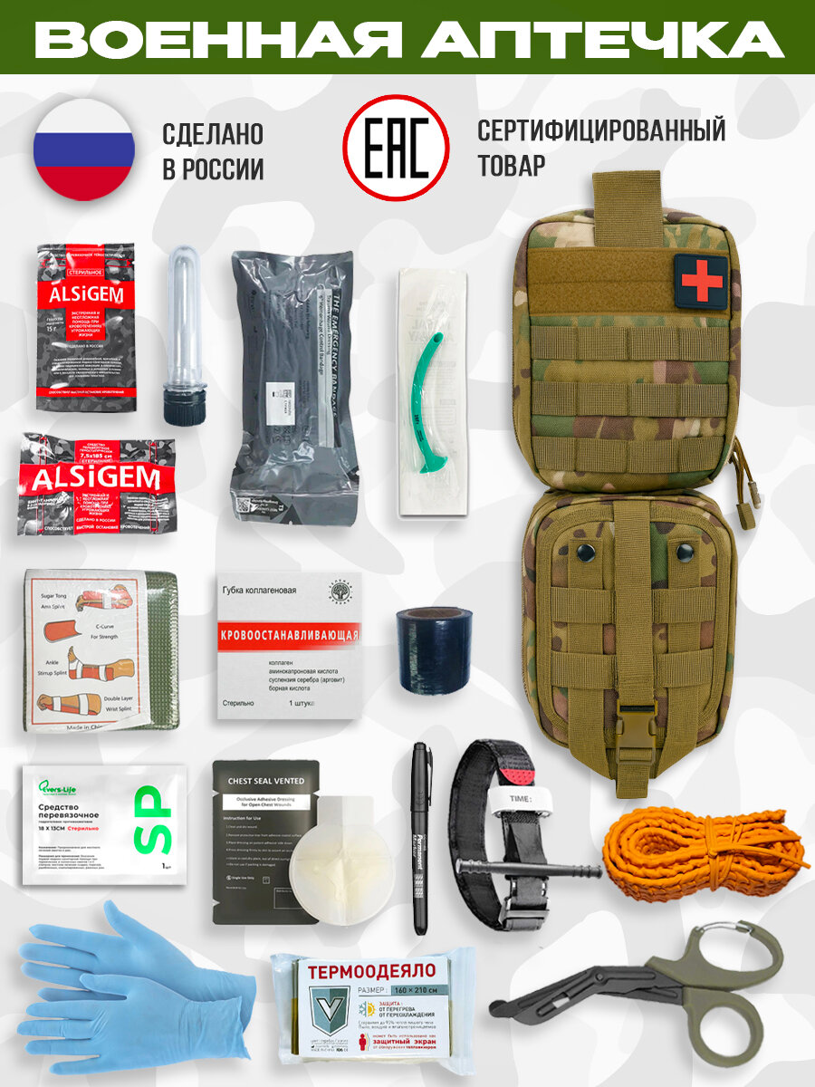 Аптечка тактическая СВО, мягкая, водонепроницаемая, камуфляж, с органайзером