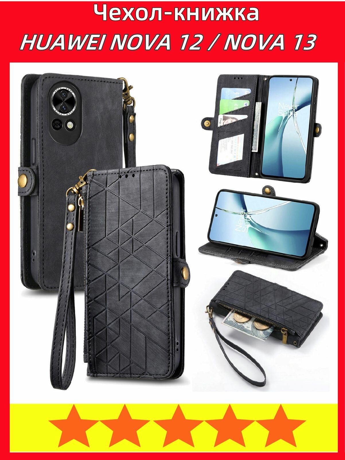 Чехол книжка на Huawei Nova 13 (Хуавей Нова 13) С визитницей из экокожи, модный, против падения, подарочный, элитный, Кожаный(черный)