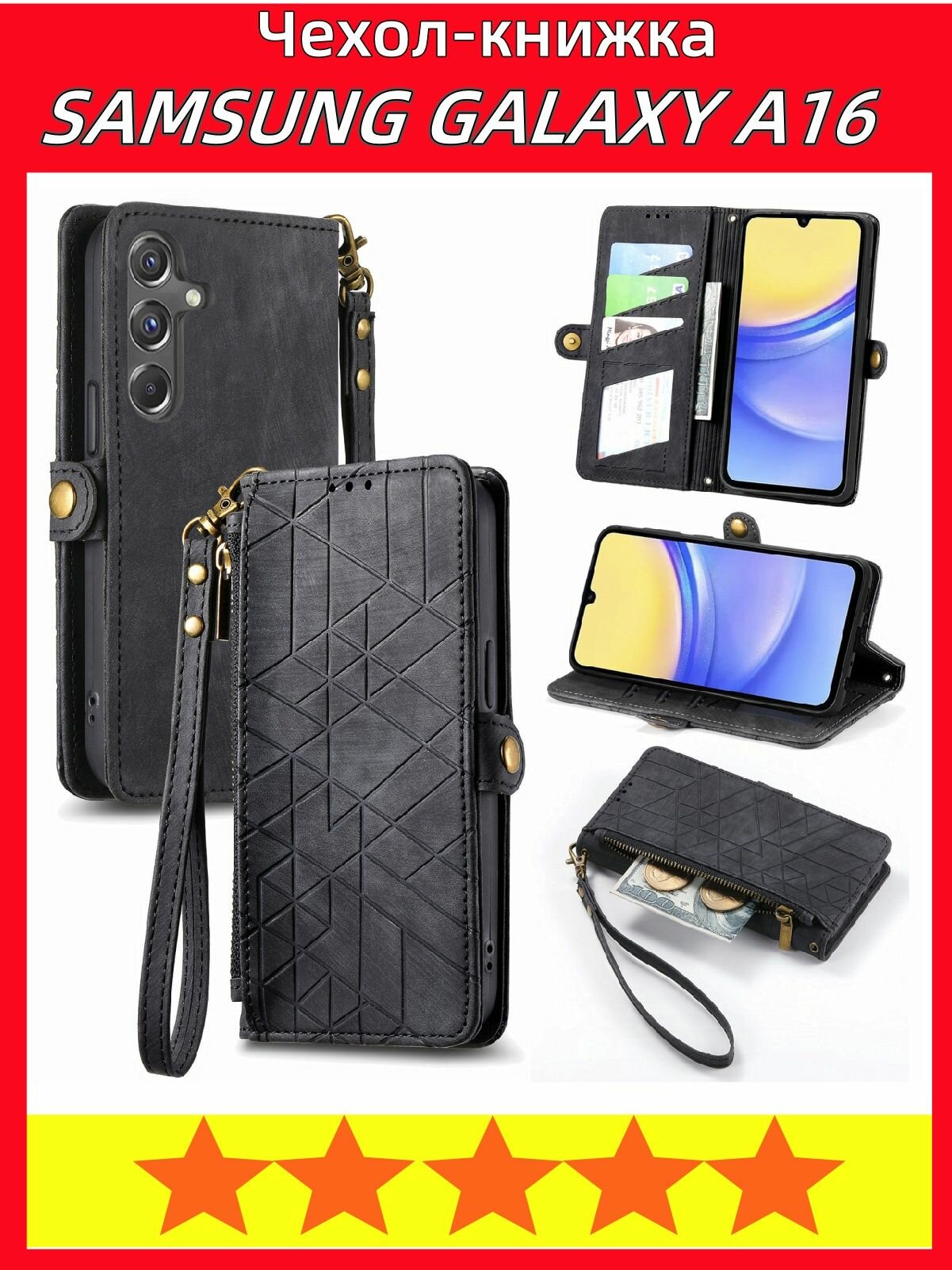 Чехол книжка на Samsung Galaxy A16 (Самсунг Галакси А16) С визитницей из экокожи, модный, против падения, подарочный, элитный, Кожаный(черный)