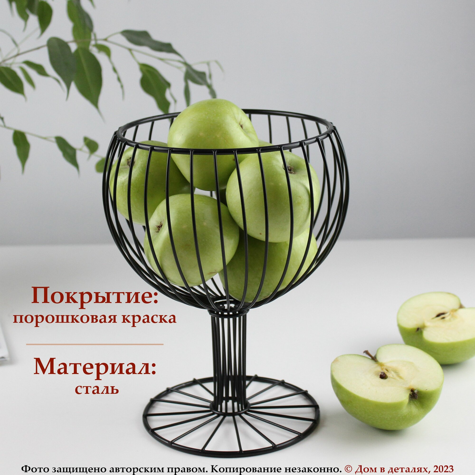 Ваза для фруктов металлическая / фруктовница черная / корзина Wine