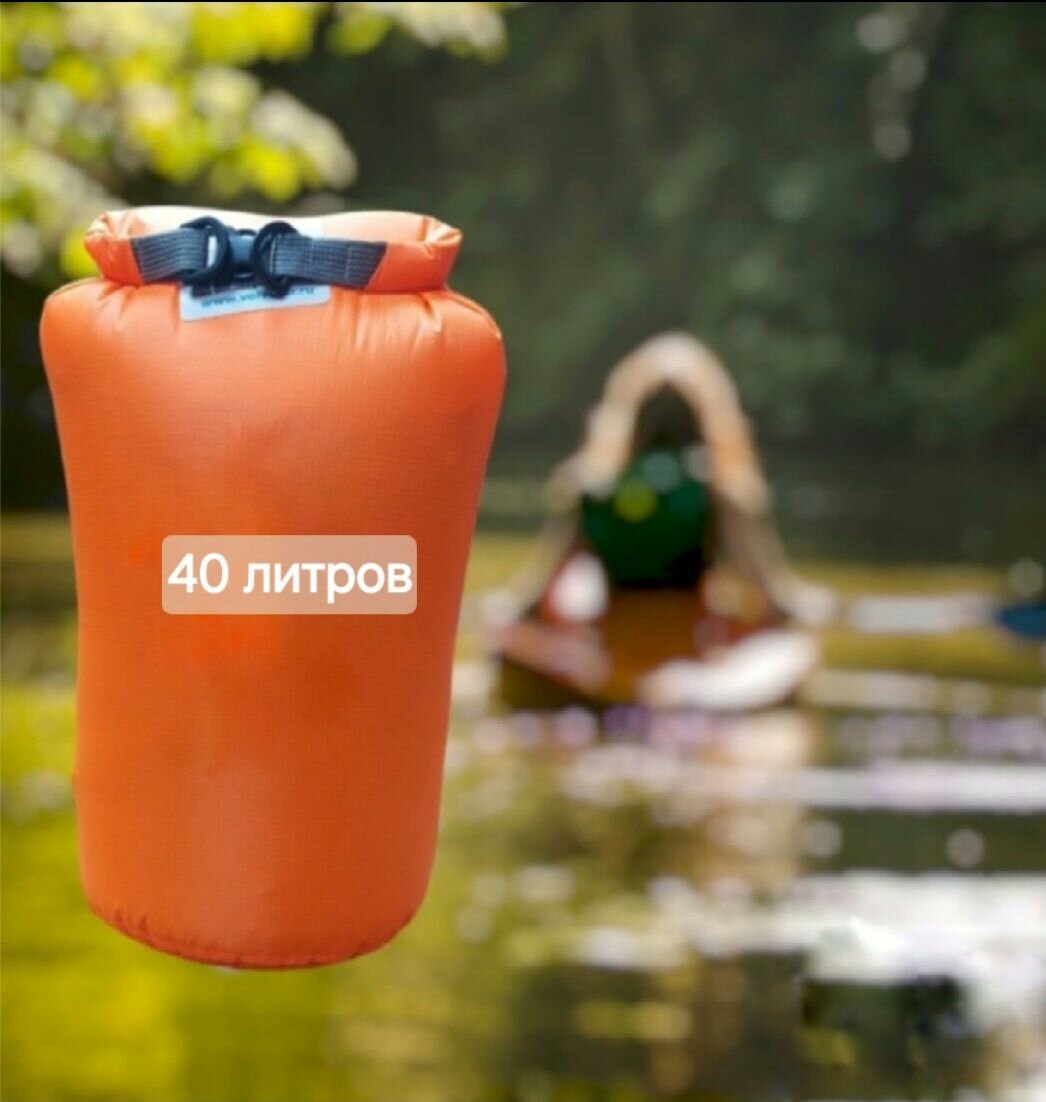 Гермомешок "Taffeta", 40 л, таффета, PU 5000, проклеенные швы, оранжевый