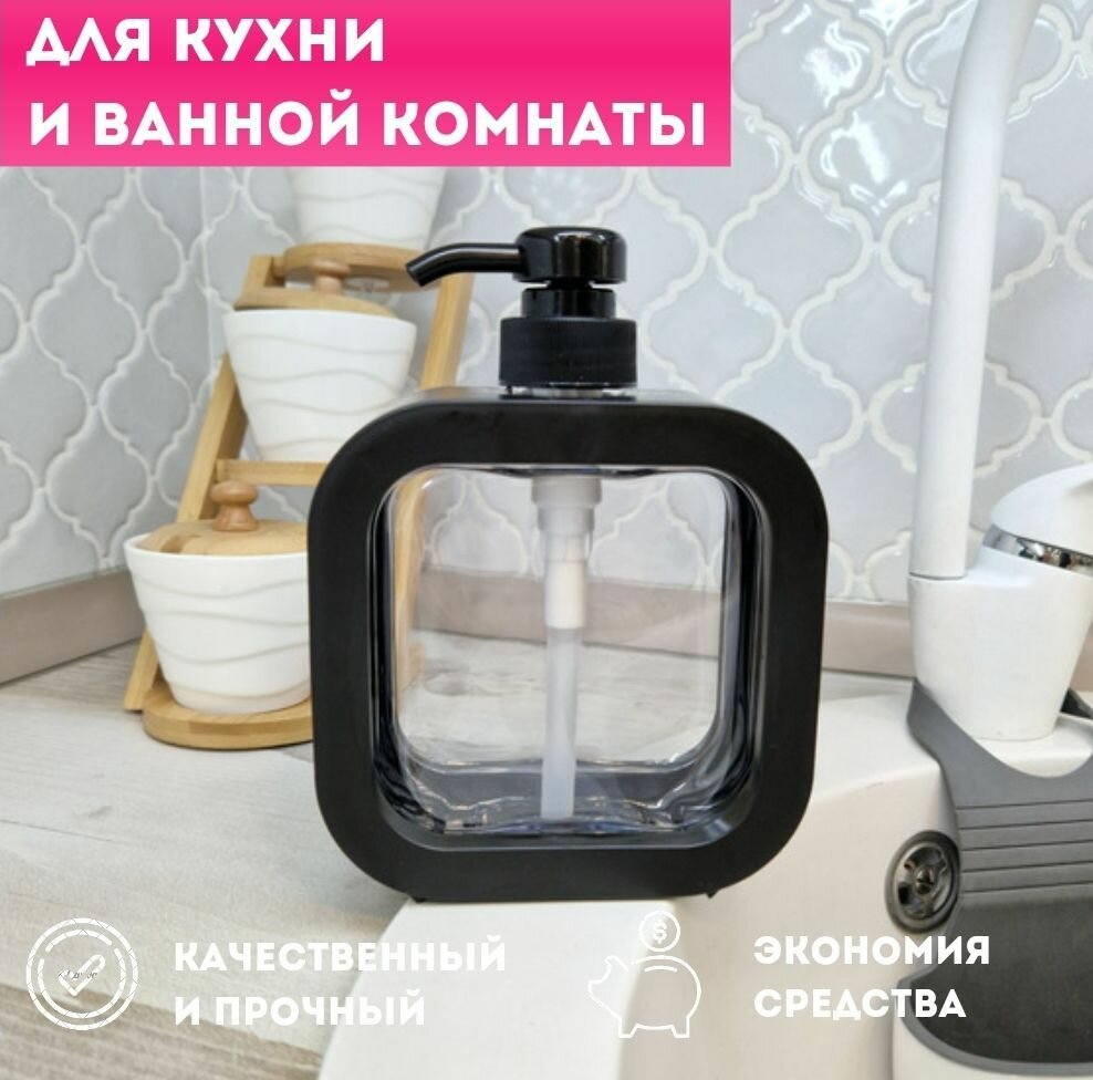Дозатор черный 500 мл / Диспенсер винтовой для жидкого мыла механический / Диспенсер косметический для жидкого мыла, шампуня, геля для ванной, для кухни моющего средства