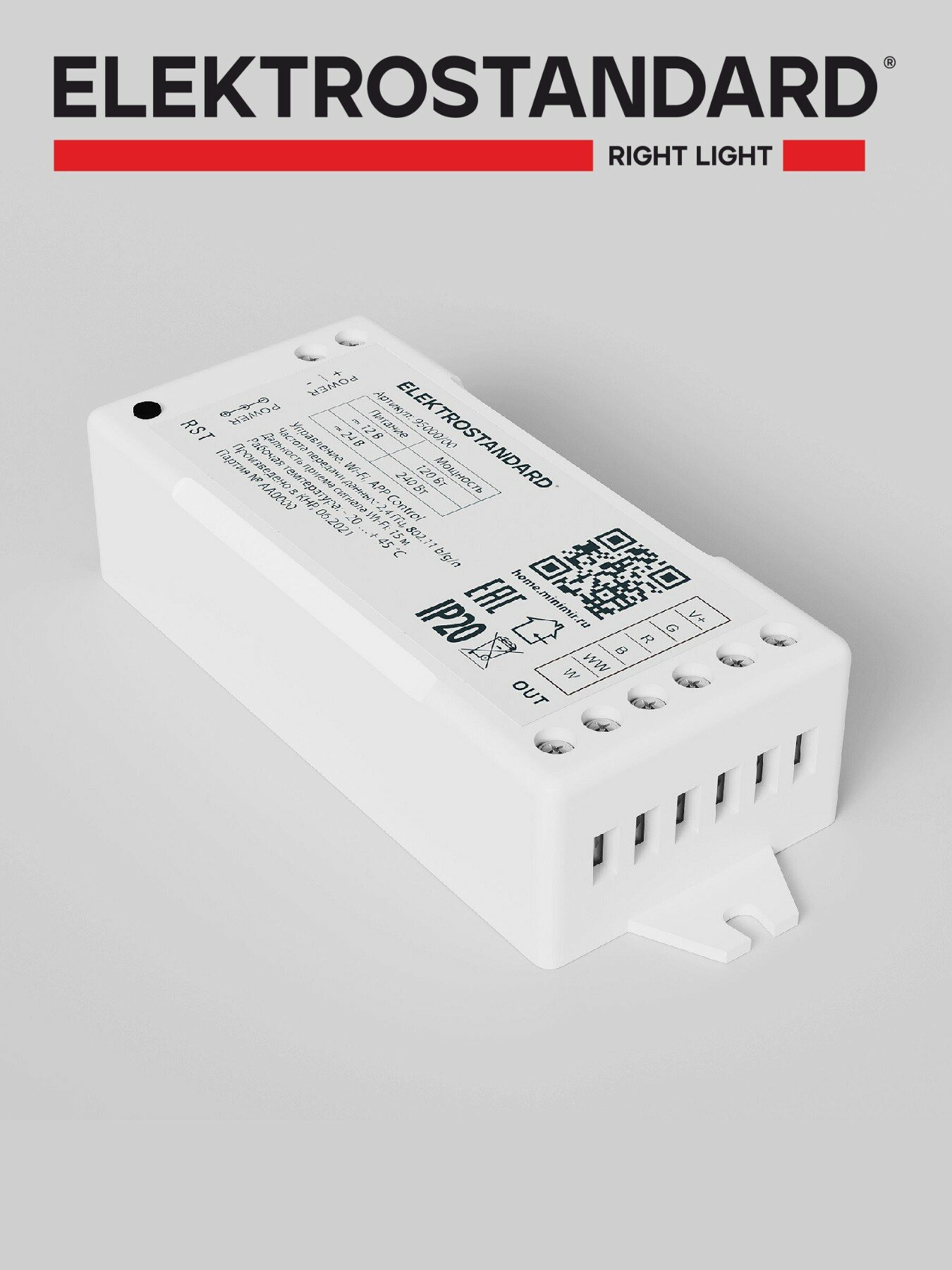Умный контроллер для светодиодных лент 12-24V RGBWW Elektrostandard 95000/00 Умный дом