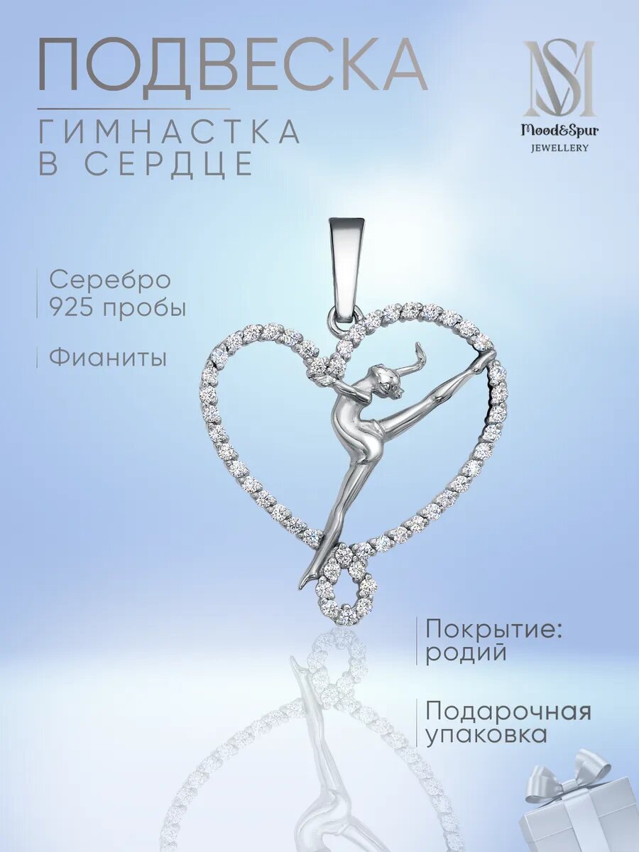 Подвеска, серебро, 925 проба, фианит