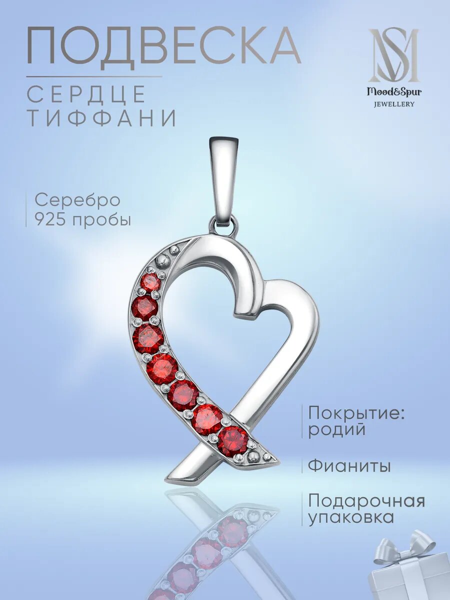 Подвеска, серебро, 925 проба, фианит