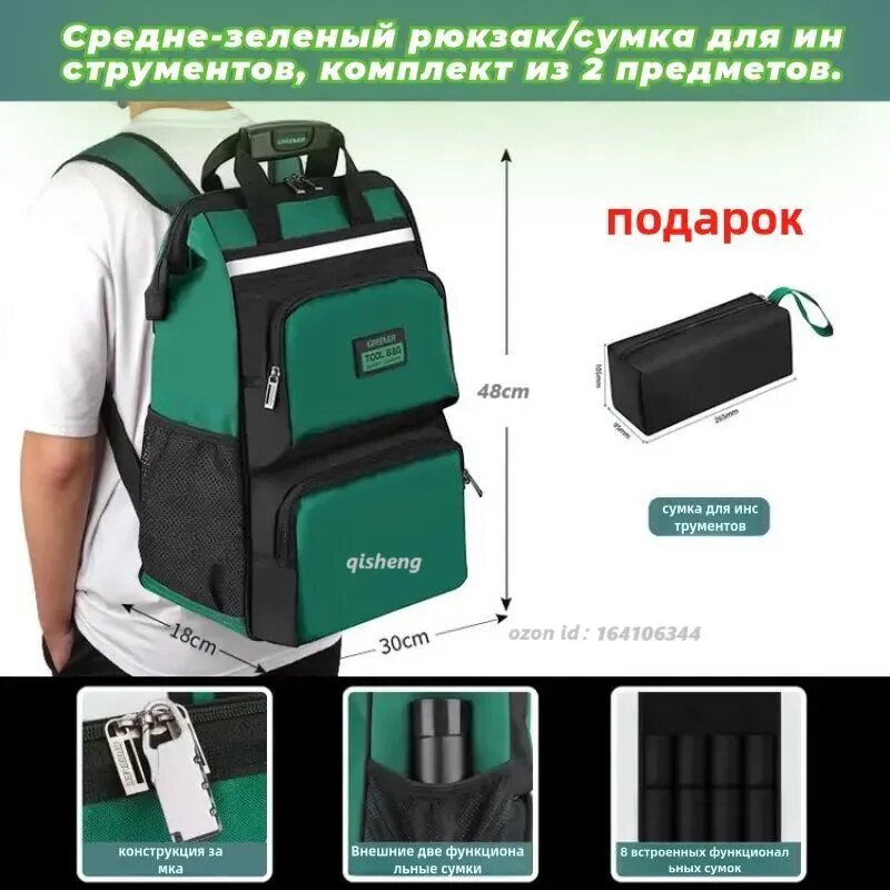 Рюкзак монтажника для хранения и переноски инструментов- Greener Tool Bag зеленый