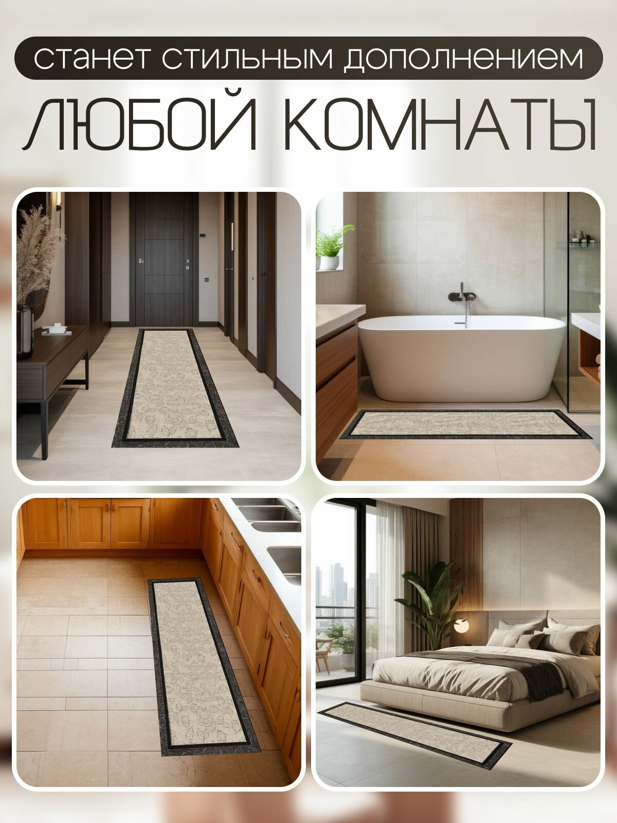 Коврик придверный — фото 1