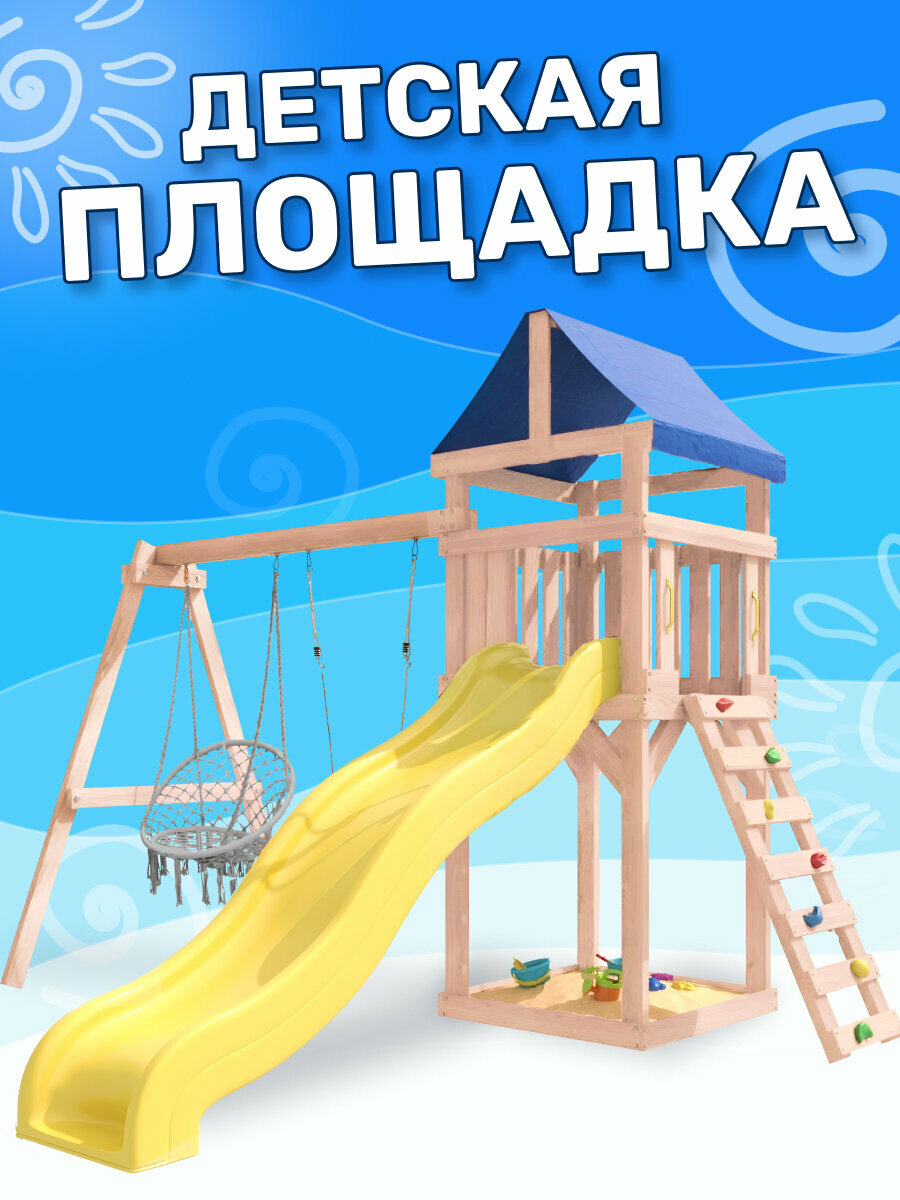 Детская площадка National Tree Company неокрашенная Сlassic с качелями лодочка и подвесным креслом, деревянный комплекс