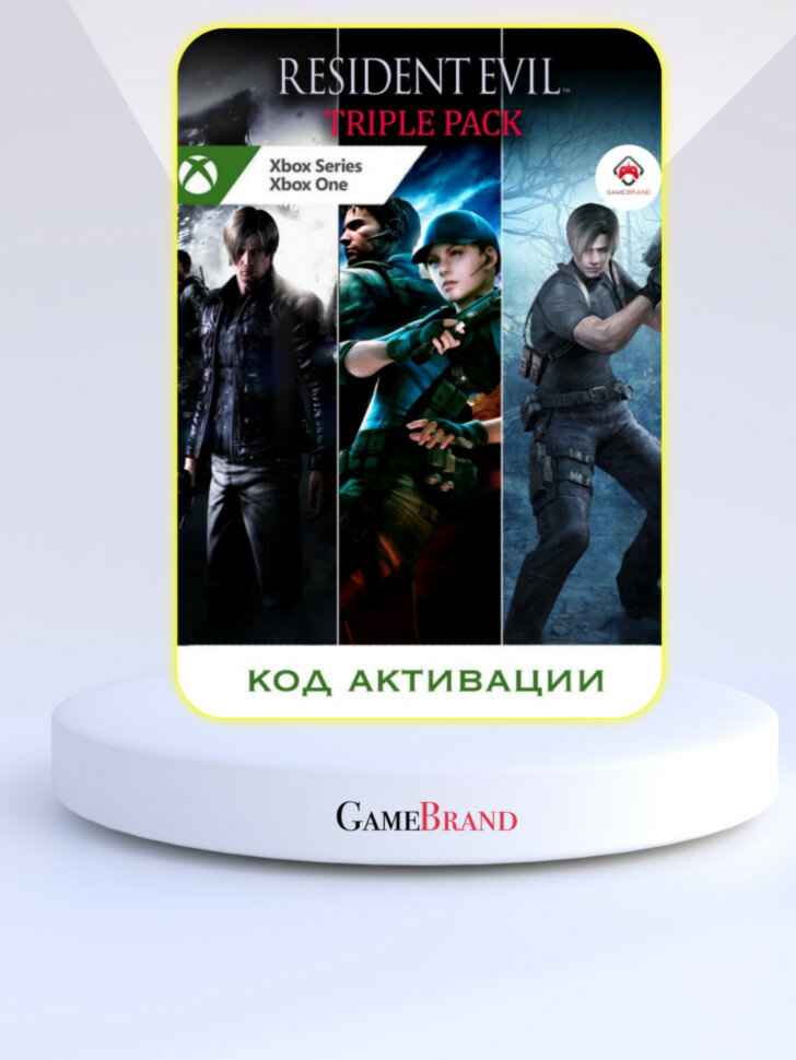 Игра Resident Evil Triple Pack Xbox (Цифровая версия, регион активации - США)