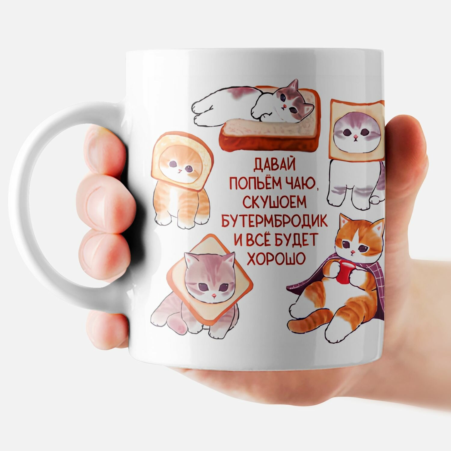 Кружка подарок "Милые котики"