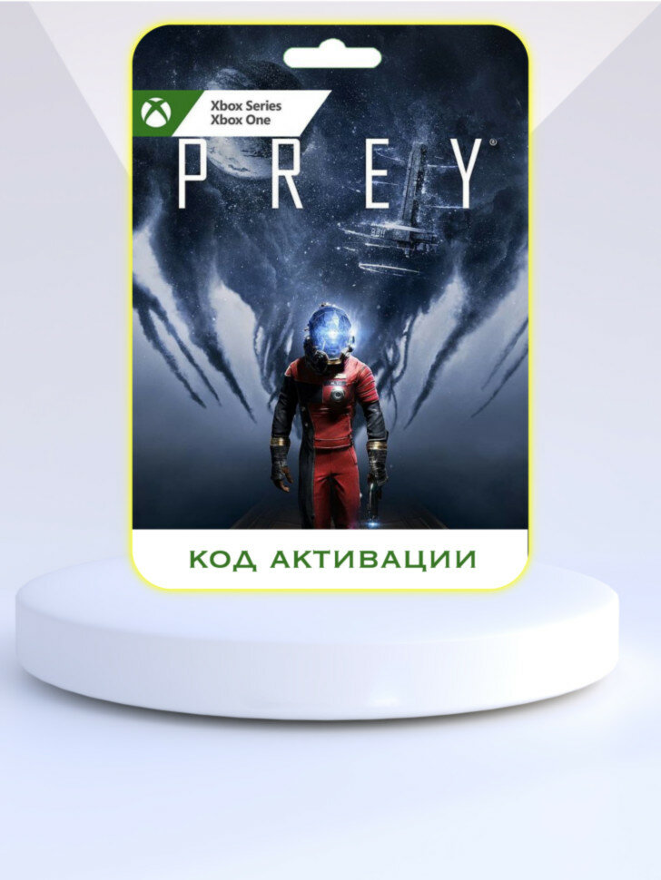 Игра Prey для Xbox (Цифровая версия, регион активации - США)